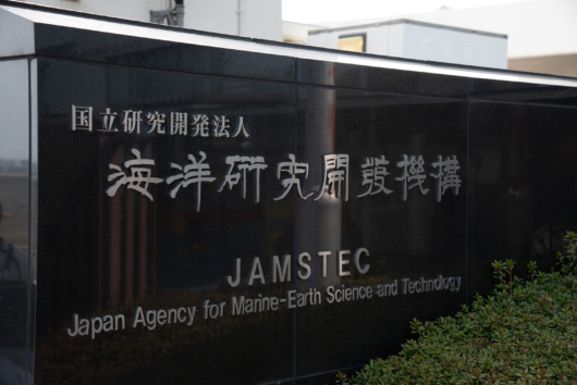 【潜入レポ！】海洋研究開発機構JAMSTECに潜入！横須賀本部見学ツアーレポート | SUICHU GO！